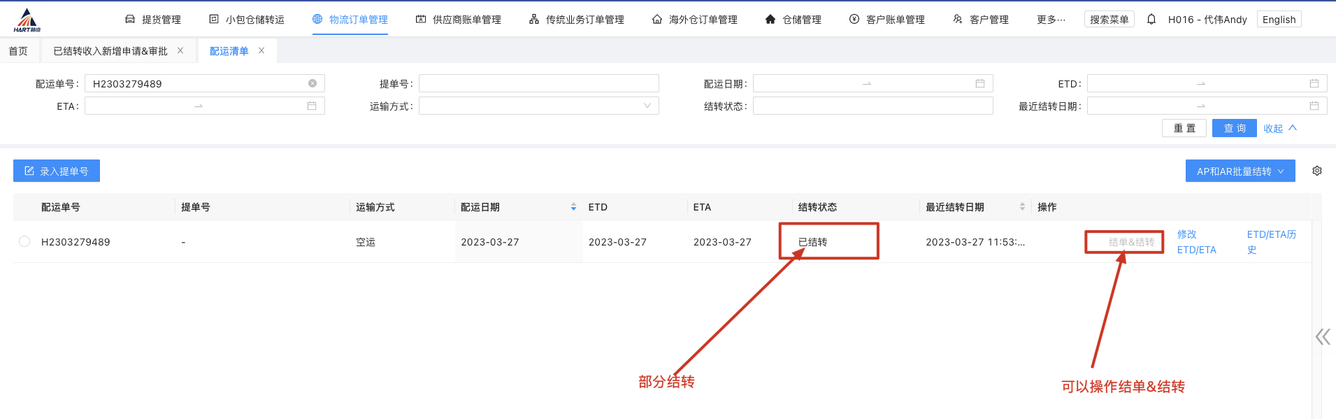 Bug 2482 【物流订单管理 配运清单】配运单已结单并结转完成后,重新申请新增收入账单并审核通过,新增账单完成后,配运单结转状态未变更为 部分结转” 物流管理系统 禅道